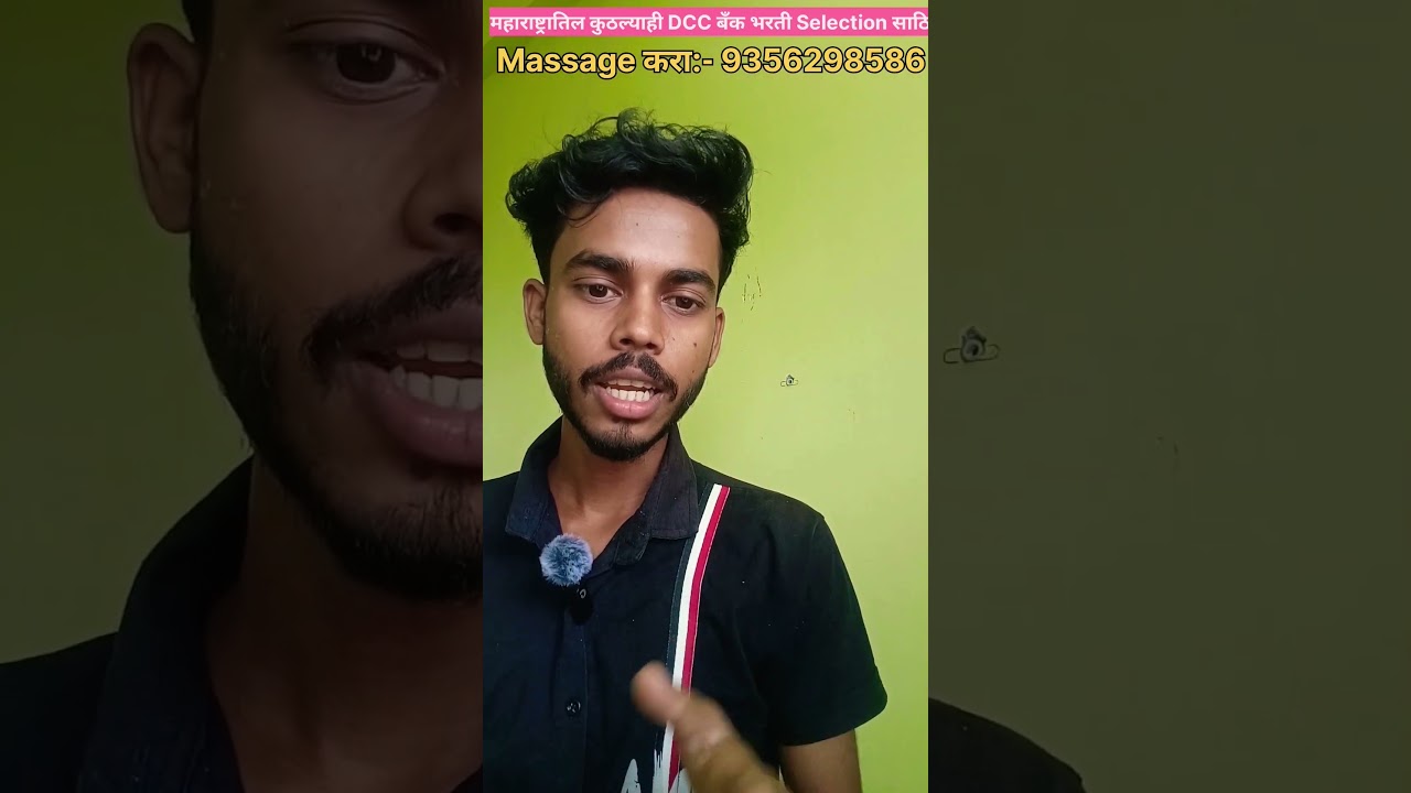 dcc notes yavatmal|dcc bank jalgaon|dcc bank exam| dcc bank question paper|#dcc #dccbank #ddcbank