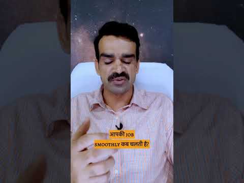 astrological compatibility for good performance in a job (Hindi)