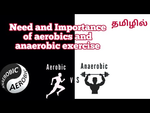 Need and Importance of aerobics and anaerobic exercise in Tamil | B.Ed Syllabus | Semester - 4