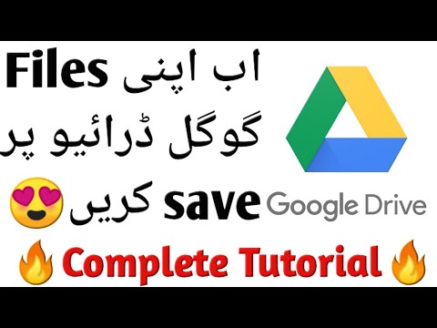 What is Google Drive | Google Drive Complete Tutorial | How to use Google Drive | Mahnoor Saeed