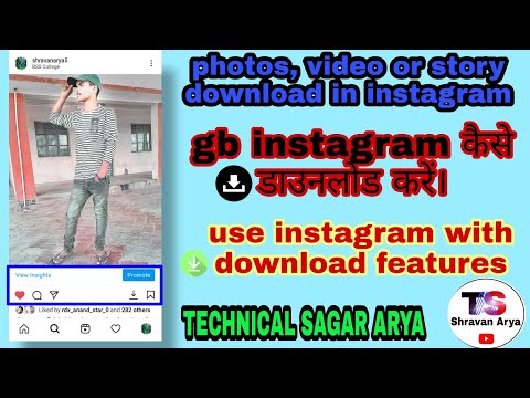 GB Instagram kaise download kareą„¤ GB Instagram new featuresą„¤instagram latest version 2021ą„¤