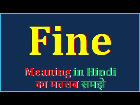 Fine Meaning in Hindi | Fine का अर्थ | Fine Means | Fine Example | Fine Antonym