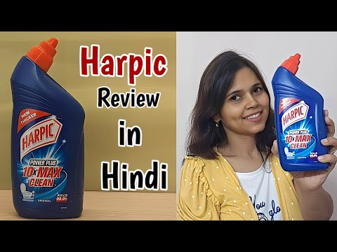 Harpic PowerPlus toilet cleaner Review & Demo in Hindi | How to use Harpic Toilet Cleaner