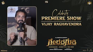 Vijay Raghavendra - Gandhada Gudi Celebrity Premiere Show | Dr Puneeth Rajkumar | PRK Productions