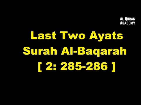 Last Two Ayats of Surah Baqarah।Color Coded Tajweed।Saud Al-Shuraim। Black Background। Arabic