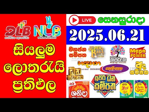 DLB NLB Lottery Result Today 2025.06.21 Saturday #Lottery #Result Sri Lanka #NLB #Nlb