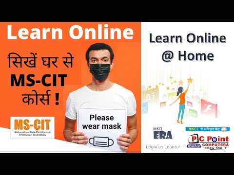 MSCIT Online Learning || MSCIT ERA Online || How to start Online ERA at home || mkcl mscit online ||