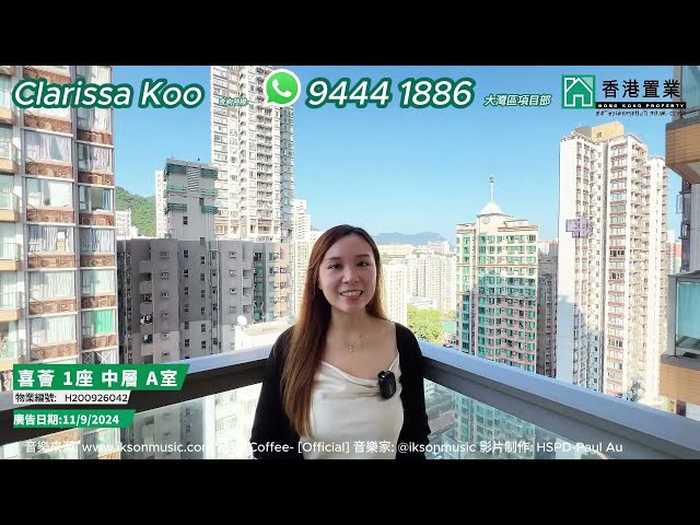 古卓霖 Clarissa Koo (S-674109) | 專業代理 | 香港置業 Hong Kong Property Services Ltd