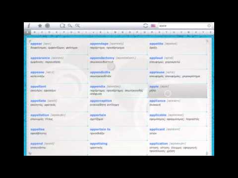 Greek English Dictionary & Translator for iPad by BitKnights