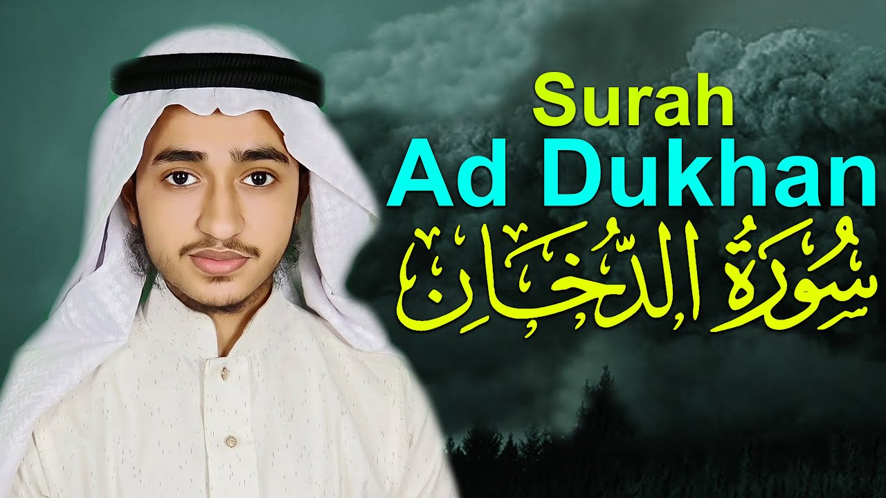 44th Surah Ad Dukhan Qari Abu Rayhan Quran Tilawat قاري ابو ريحان