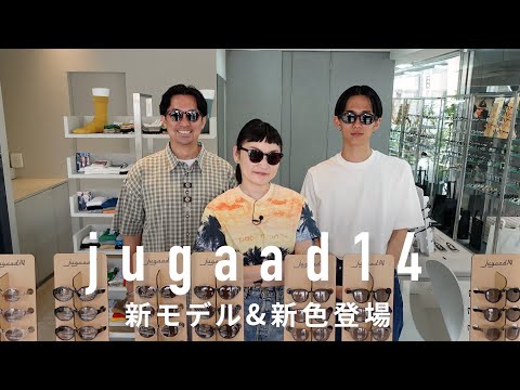 Introducing New Models and Colors of jugaad14 Sunglasses! What's Rei Shito's Pick?