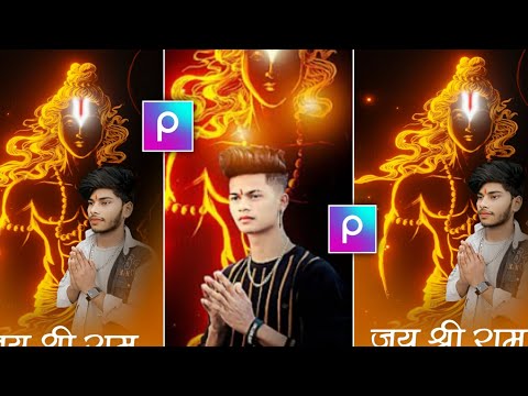 profile ram ji photo editing || Ayodhya Ram Mandir photo editing || shree ram ji @mcgeditor_