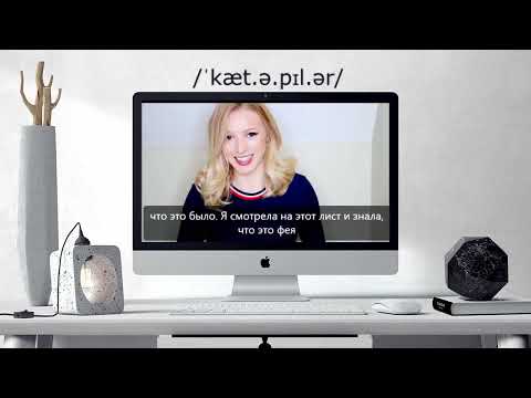 How to pronounce CATERPILLAR | CATERPILLAR Learn English and British Pronunciation
