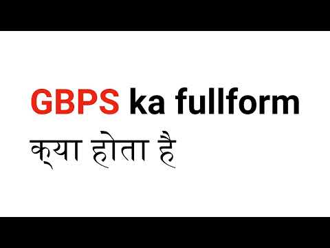 what is the full form of GBPS | GBPS का full form क्या होता है ? | full form of GBPS| #GBPS
