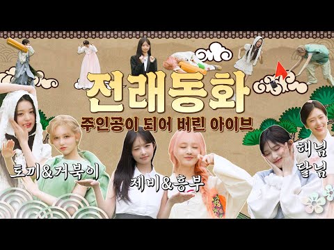 1,2,3 IVE 6 EP.7