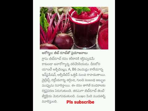 the health benefits of beetroot in telugu #youtubeshorts #cooking #viral #health #telugu