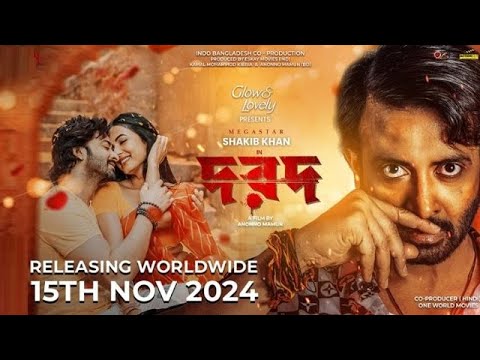 DOROD - (দরদ)| Shakib Khan |Sonal Chauhan |Anonno Mamun | Paayel Sarkar |Rahul Dev
