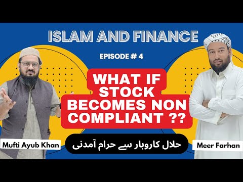 What If Stock Becomes Non Compliant ?? Islam & Finance Episode # 4 By Farhan Meer