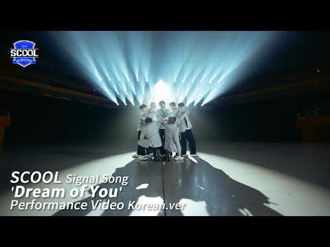 #討論 #集中討論 台韓合製男團選秀《SCOOL》EP5 - SCOOL板 | Dcard