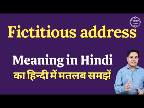 Fictitious address meaning in Hindi | Fictitious address ka matlab kya hota hai