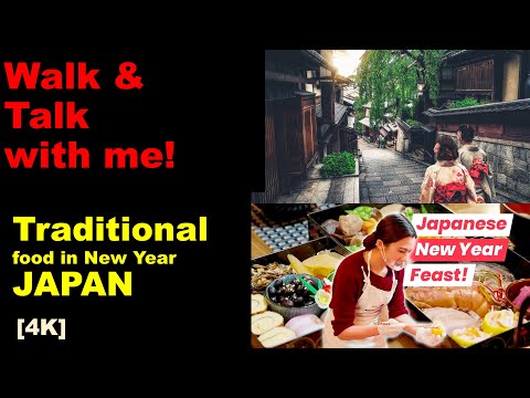 [ 4K] Walk and Talk about Food culture. Walk in a traditional city of Japan. New Year's Food Culture