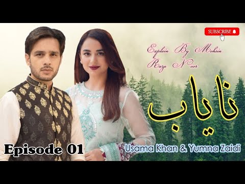 Nayaab Episode 01 | Usama Khan | Yumna Zaidi | Pakistani New Drama Serial #nayaab
