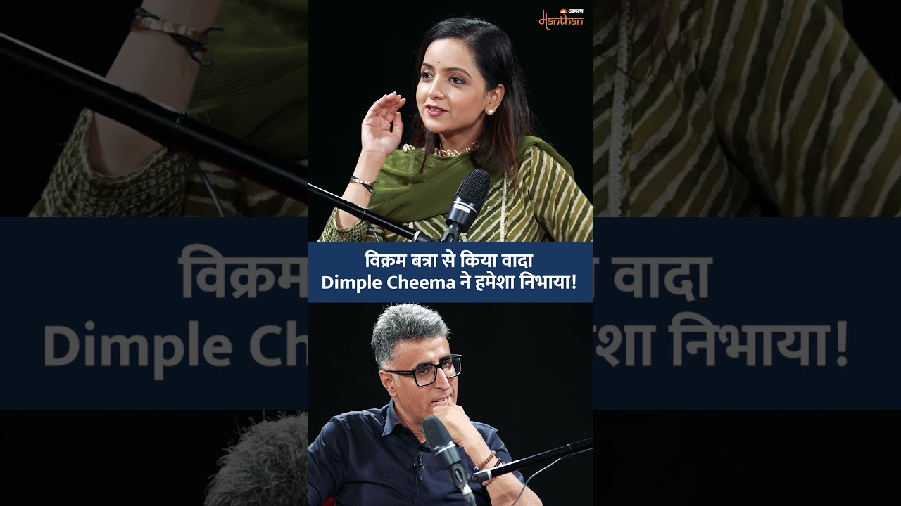 Vikram Batra और Dimple Cheema की क्या थी कहानी? | Vishal Batra Podcast ...