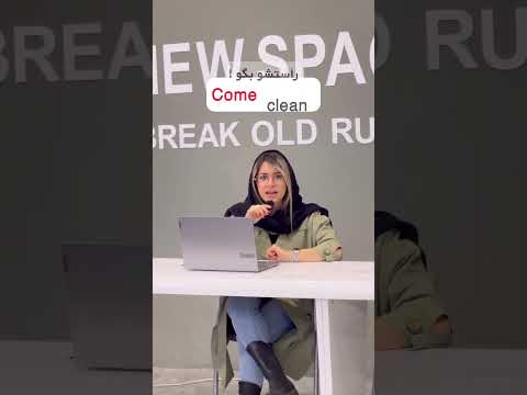 اصطلاحات روزمره زبان انگلیسی