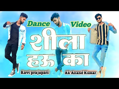 #Dance video || #shila hau ka || #chand ji || #mani meraj || #bhojpuri song