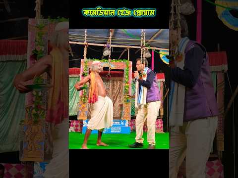 Funny Stage program #shots #ytshots #comedy