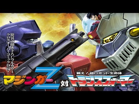 Mazinger Z vs Transformers crossover manga | On the Edge of Enlightenment
