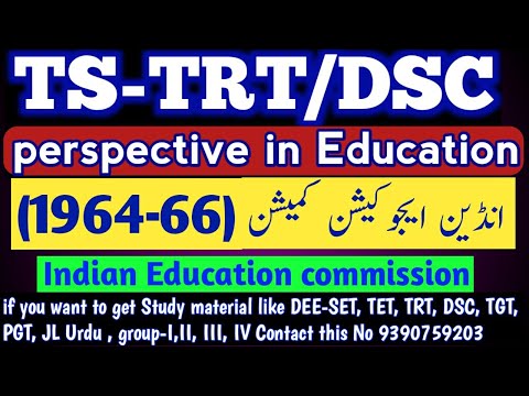 PERSPECTIVE IN EDUCATION TRT, DSC 2022-23 URDU MEDIUM | Indian education commission(1964-66)|