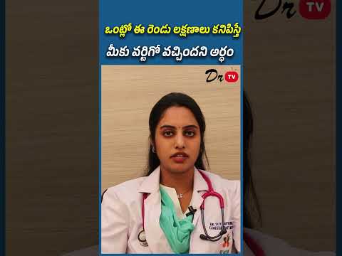 Feeling Dizzy & Spinning? | Vertigo Symptoms in Telugu #shorts #vertigo #healthtips