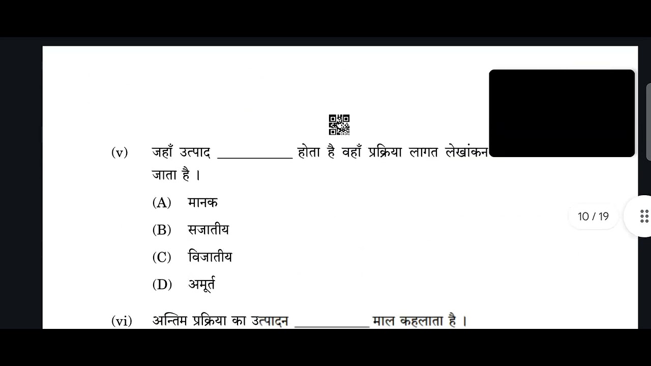 CBSE CLASS 12TH COST ACCOUNTING QUESTION PAPER 2024