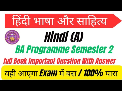 Hindi (A) हिंदी भाषा और साहित्य Full Book Explanation BA Programme Semester 2 #du #sol