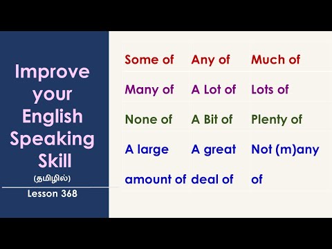Some of, Any of, Much of, Many of, Not many of,None of, A great deal of| Learn English Through Tamil
