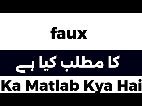 Faux Meaning In Urdu | Faux Meaning | Faux Ka Matlab Kya Hota Hai | Faux Urdu Meaning