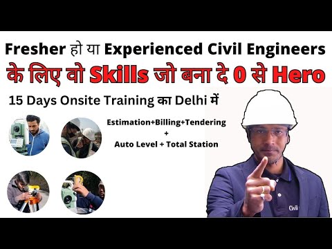 Best Short Term Course for Fresher Civil Engineer || Become a Professional Skillful Civil Engineer