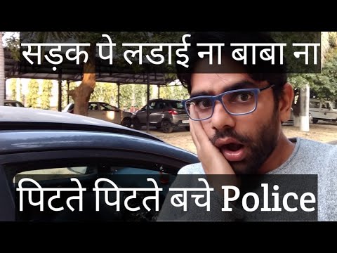 ROAD RAGE STORY सड़क पर हिंसक रोष Experience and suggestion Hindi #Techvichar