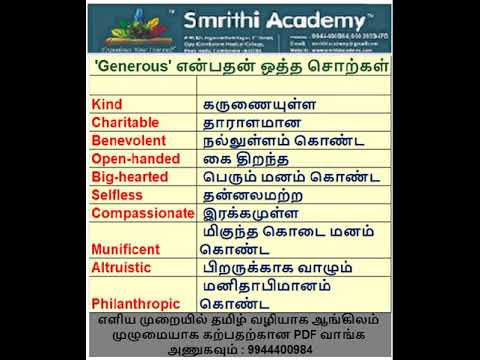 😊🎁💖🤲✨🙏❤️🤝🌟💸#synonyms for the word 'Generous' என்பதன் ஒத்த சொற்கள்: 'Generous' ? #english