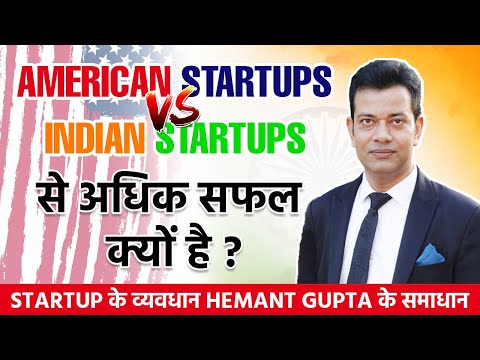 American vs. Indian Startups | Why the HUGE Success Gap? | Lessons for Indian Entrepreneurs