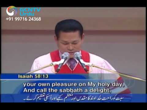 Ten Commandments-5 Rev. Dr. Jaerock lee Christian Message in Urdu ।। 10 hukum in Urdu ।। Ten Hukum