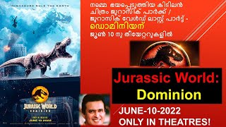 JURASSIC WORLD | LAST PART  | 2022 JUNE 10 | DOMINION- ഞെട്ടിപ്പിക്കുന്ന അവസാനഭാഗം - റിവ്യൂ #1