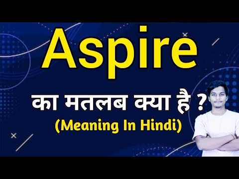 Aspire meaning in hindi || aspire ka matlab kya hota hai || word meaning english to hindi