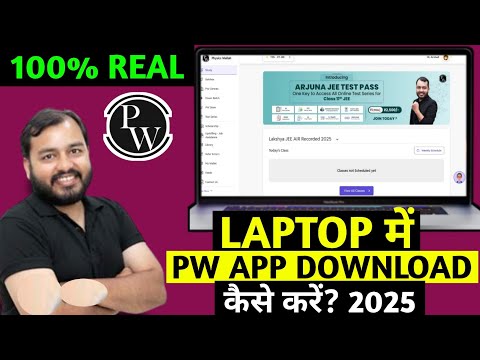 Physics Wallah App Laptop Mein Kaise Download Karen || How To Download PW App On Laptop