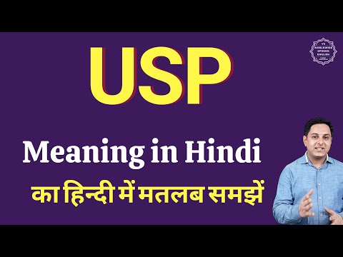 USP meaning in Hindi | USP ka matlab kya hota hai | USP full form