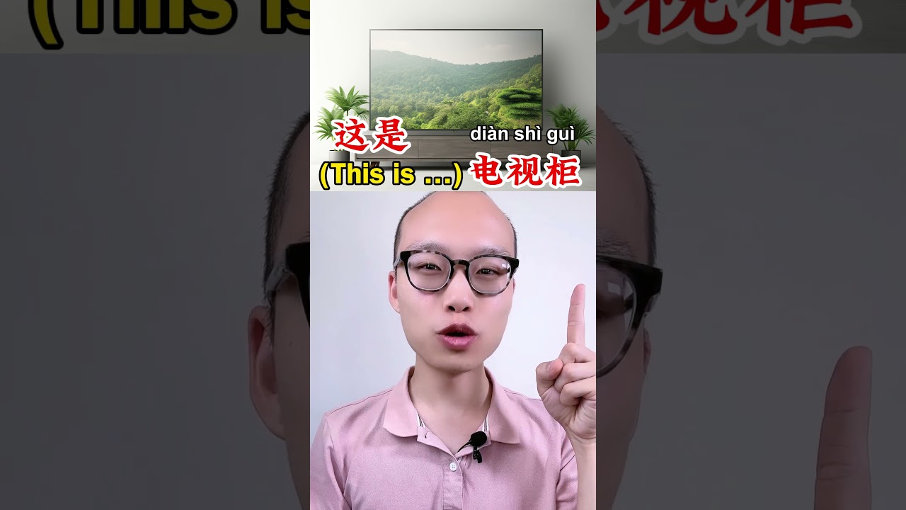 Check your level of Mandarin Chinese  #learnmandarin #jerrywang