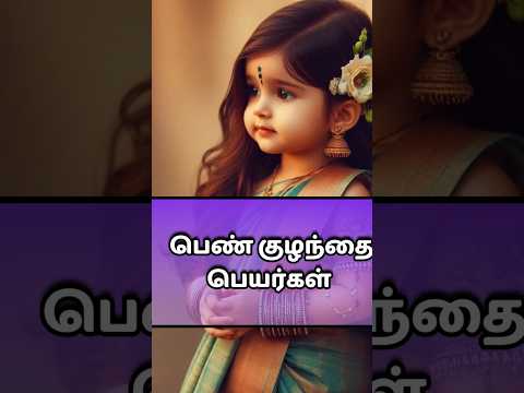 want more names WhatsApp me:8667247915. #abhimanyucreative #babynameideas #babynames #uniquename