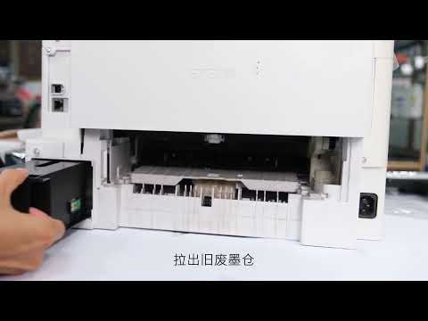 Epson T6710 PXBMB2 Maintenance Box Installation Video.