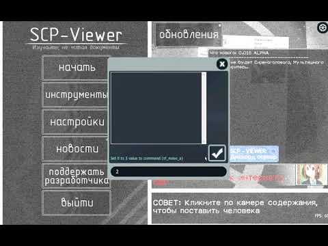 Steam Community :: Video :: scp-viewer.console_test